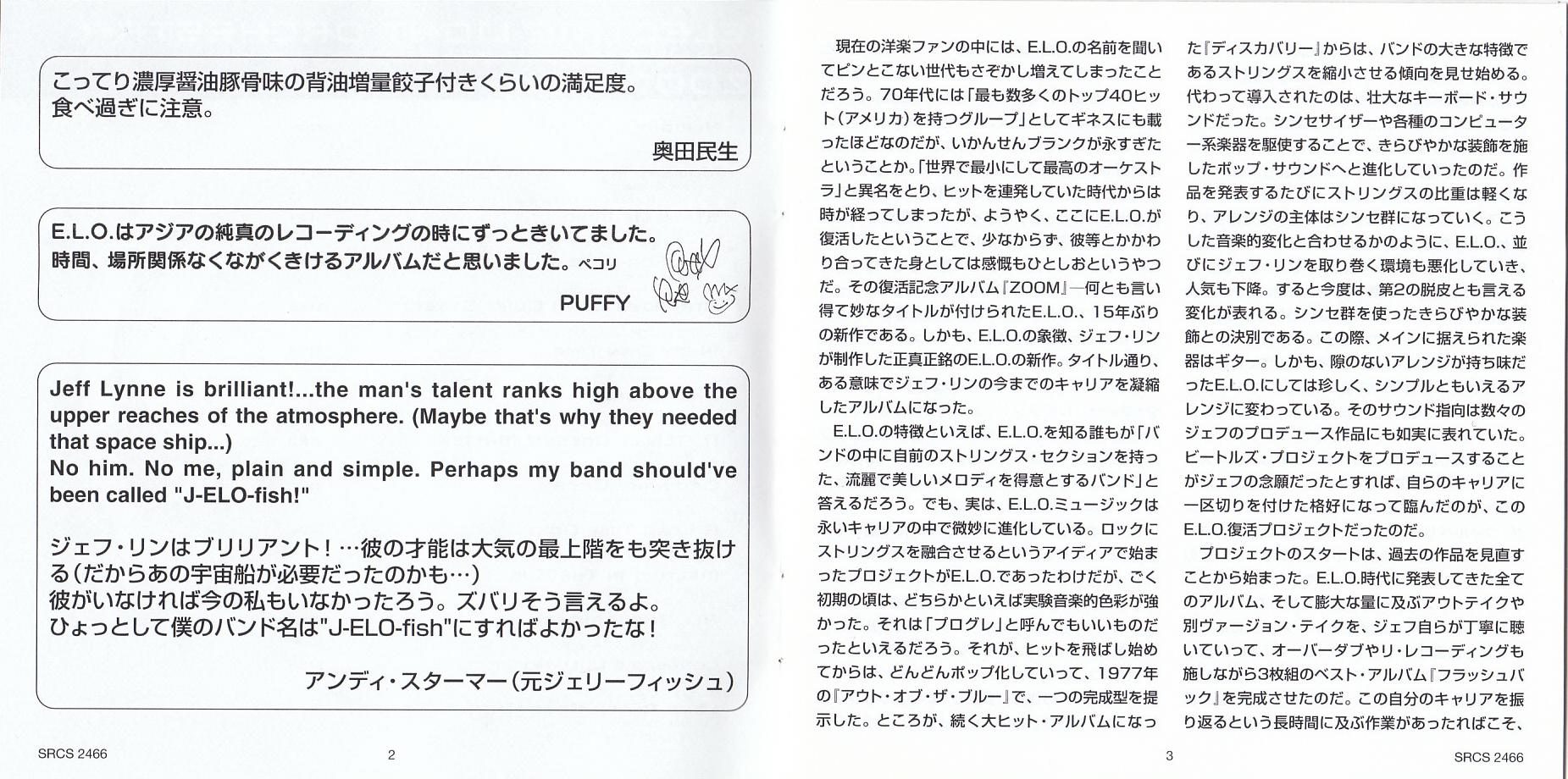 Electric Light Orchestra Zoom : Booklet 3 JPN | CD Covers | Cover ...